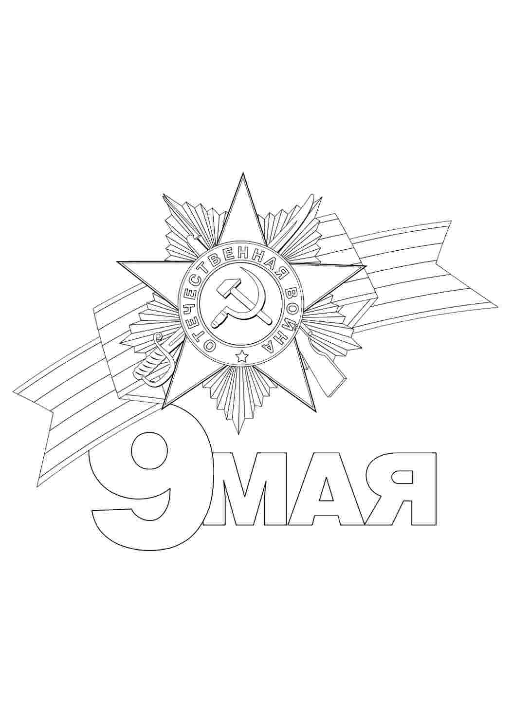  9 